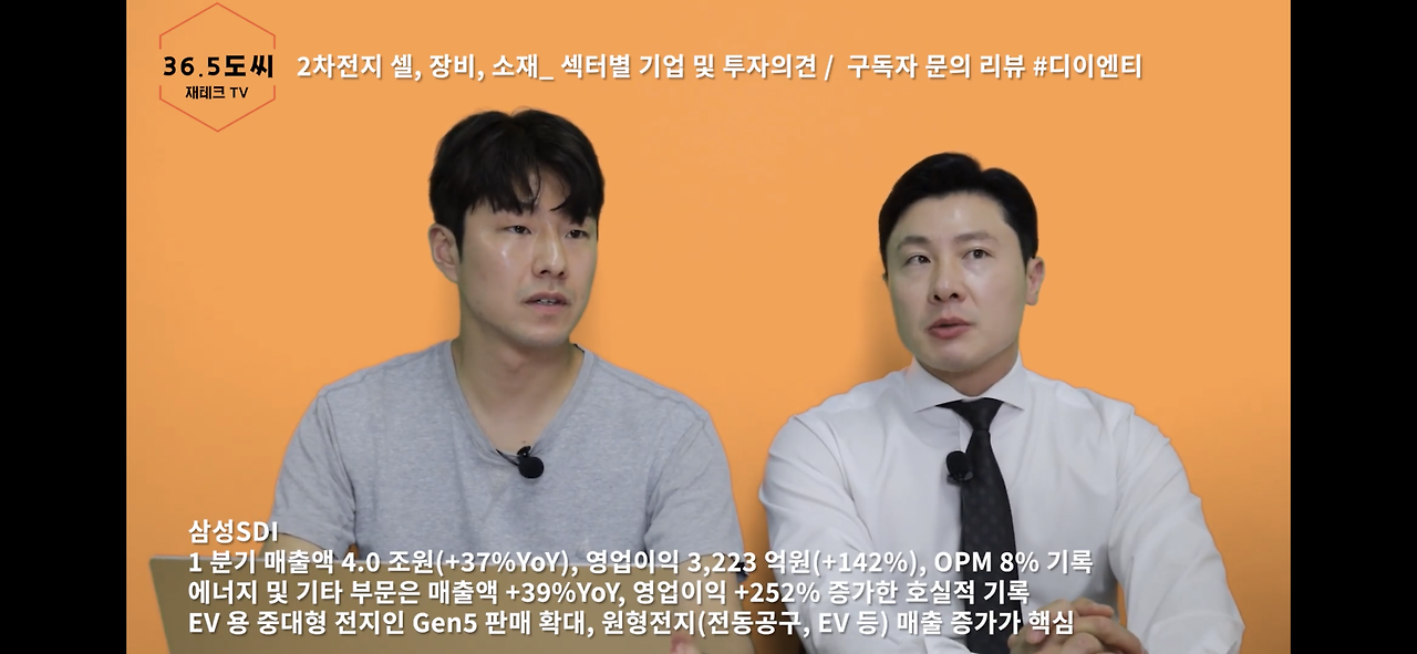 2차전지 셀 소재 장비 섹터별 기업 및 투자의견