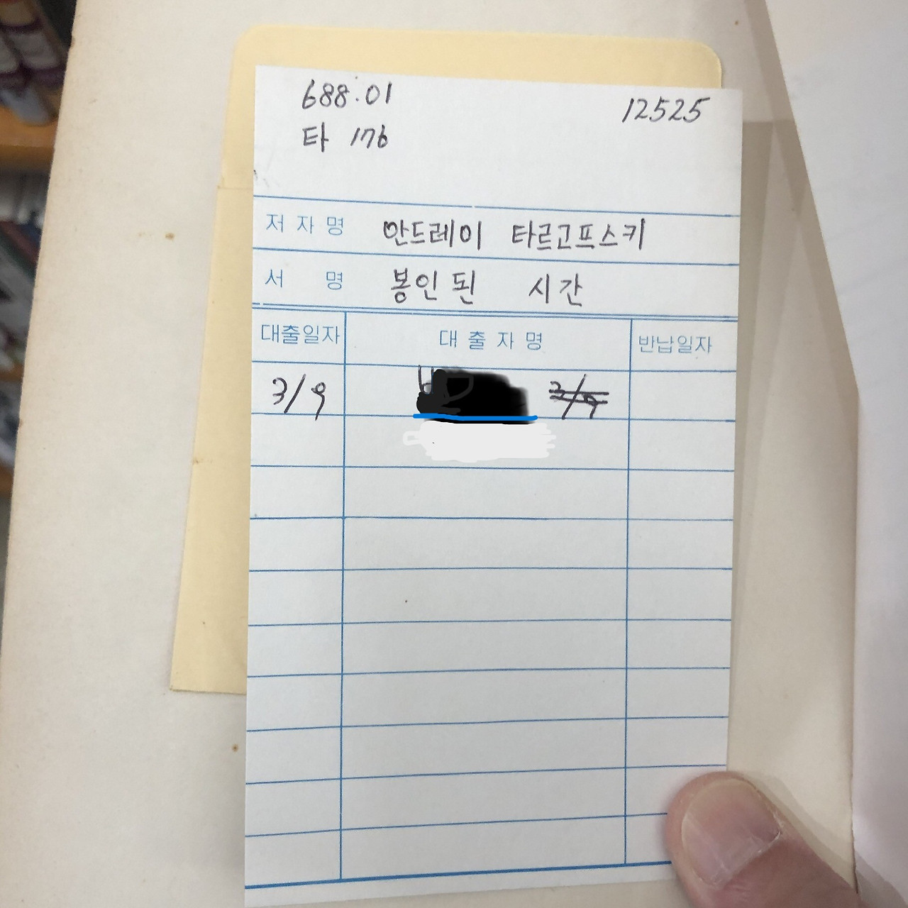도서대출카드