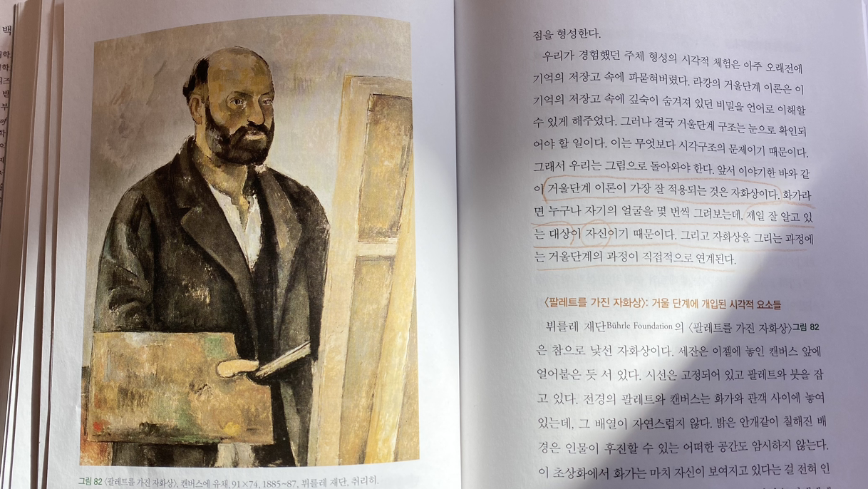세잔의 사과