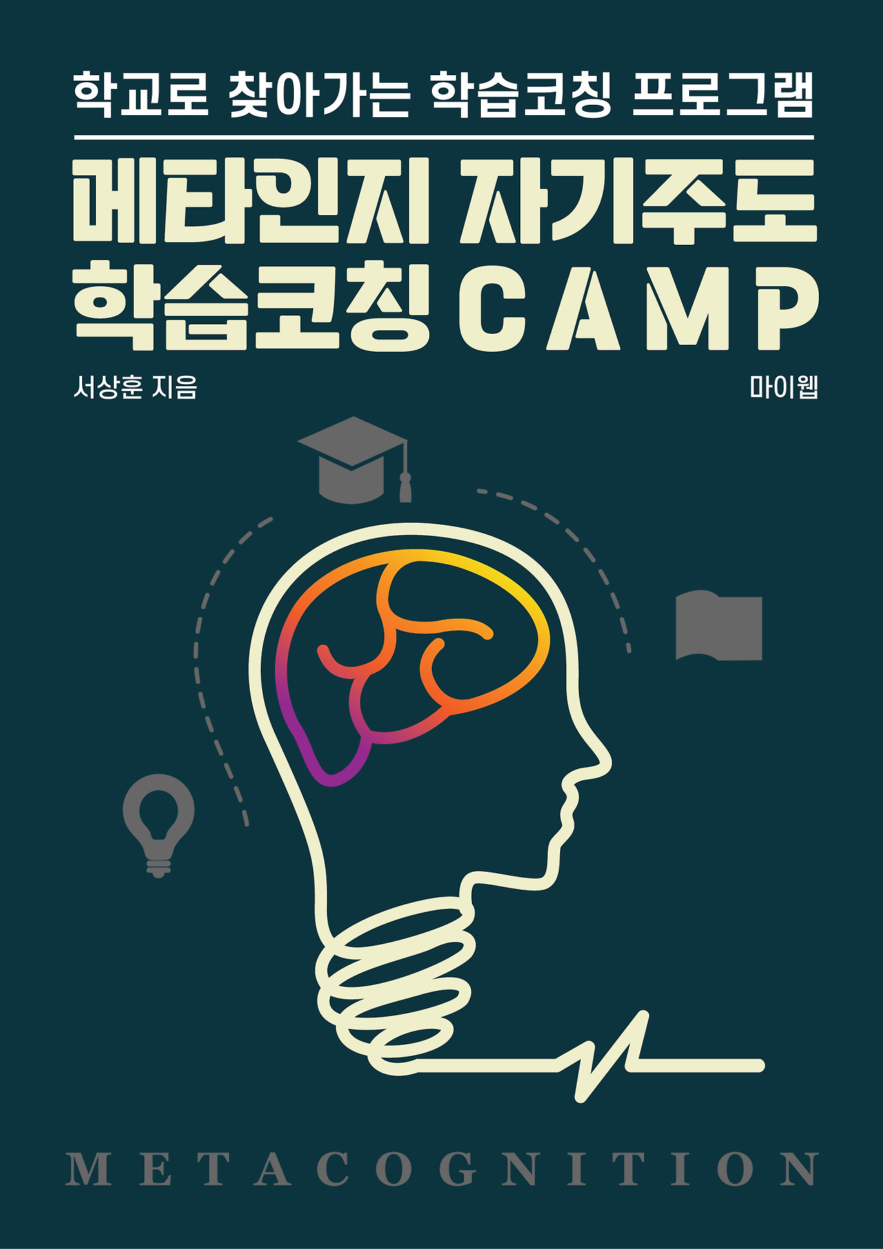 전자책 표지 리뉴얼