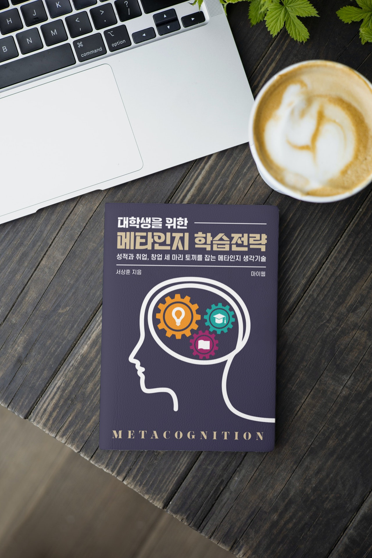 전자책 표지 리뉴얼