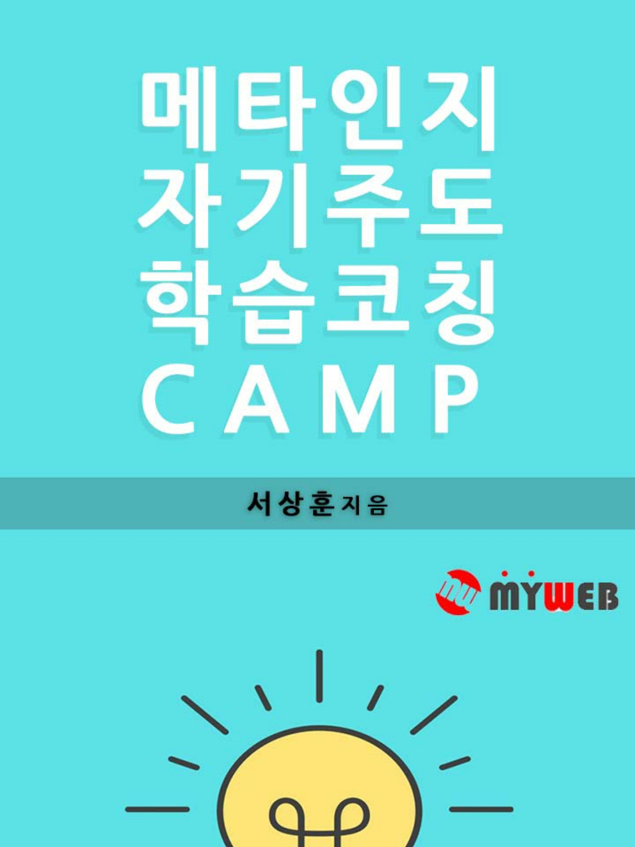 전자책 출간