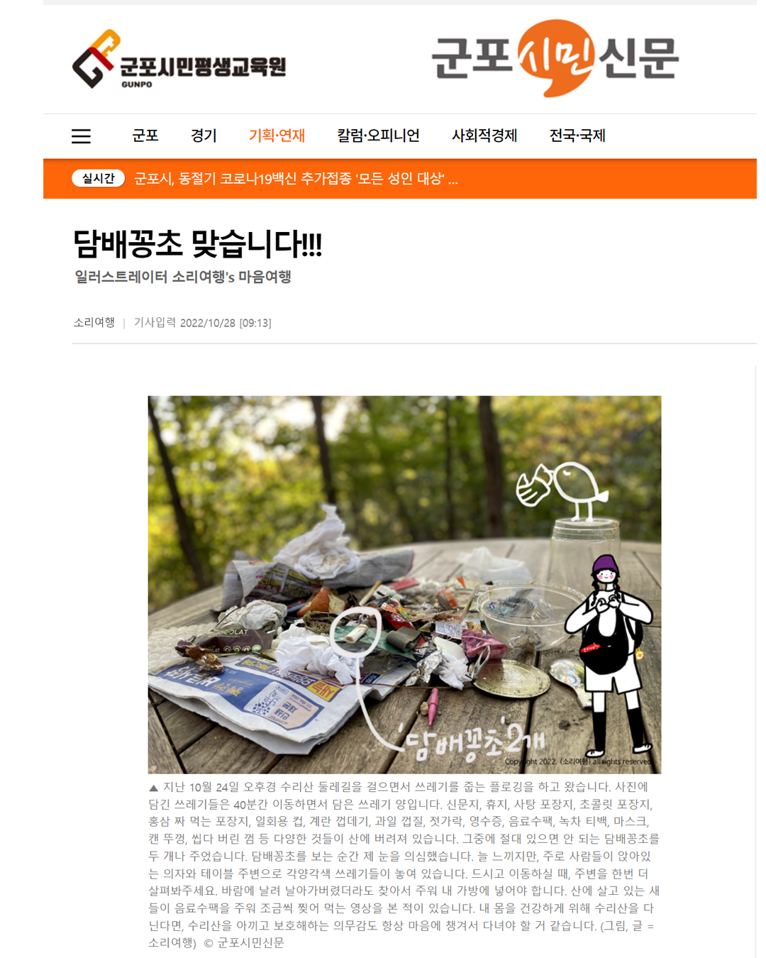 지역신문사 그림연재5화