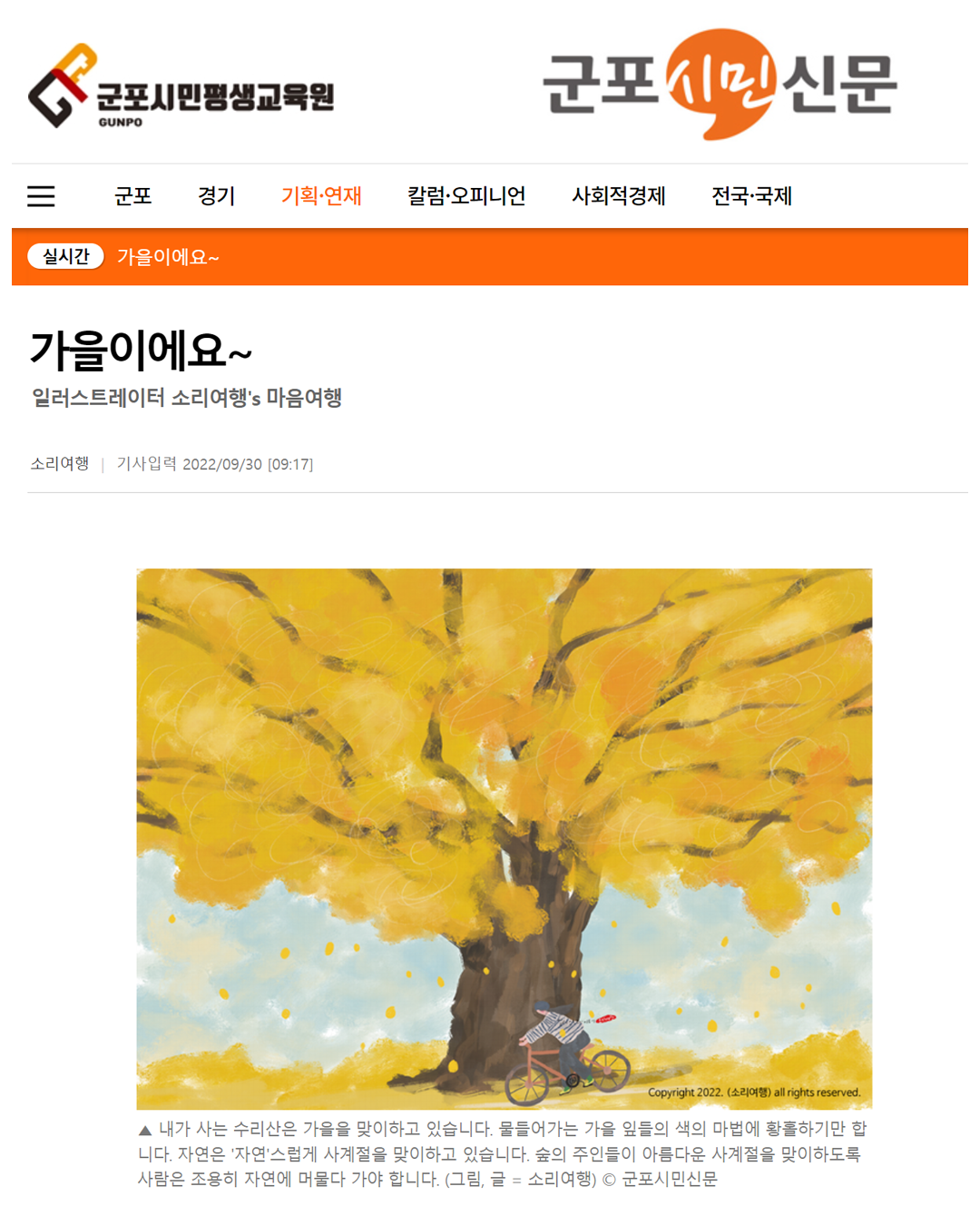지역신문사 그림연재소식
