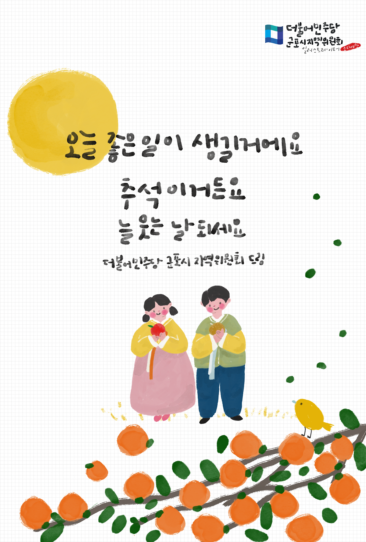 행복한 추석보내셔요~