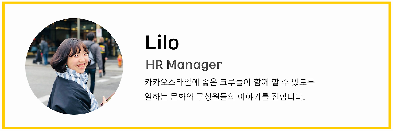 Intro 카카오스타일 워크로그