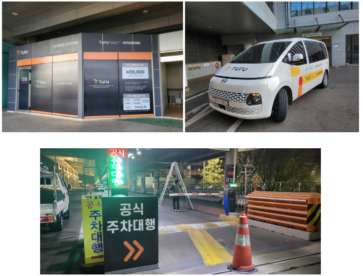 인천공항 김포공항 공식 주차대행 서비스투루발렛 추천