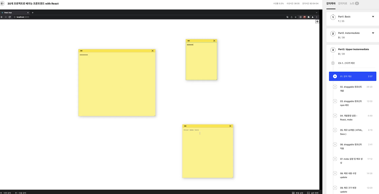 패스트캠퍼스 프론트엔드 개발 초격차 수강후기4분기