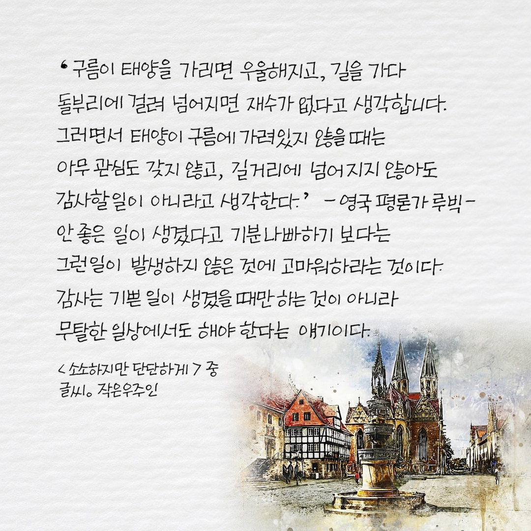 매일 감사 기록 경신