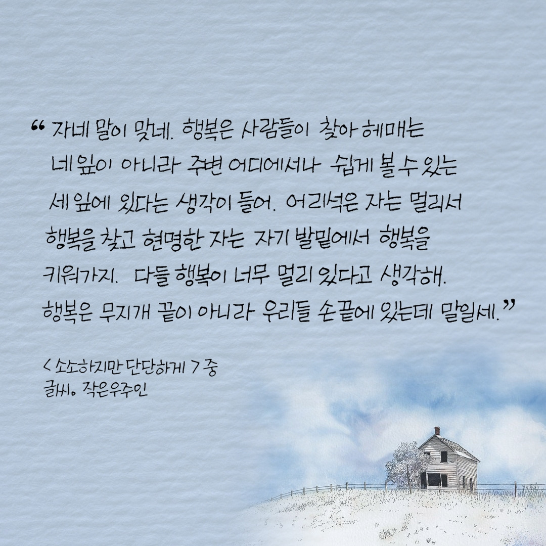 네잎클로버말고 세잎클로버