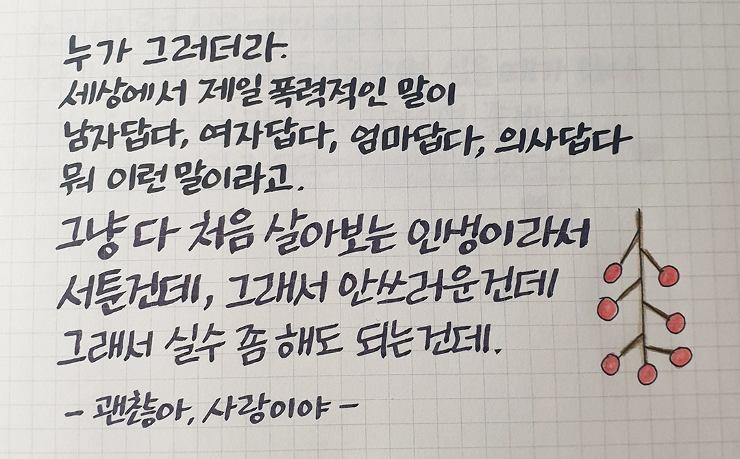 위로가 필요한 우리에게 힘이되는 드라마 대사