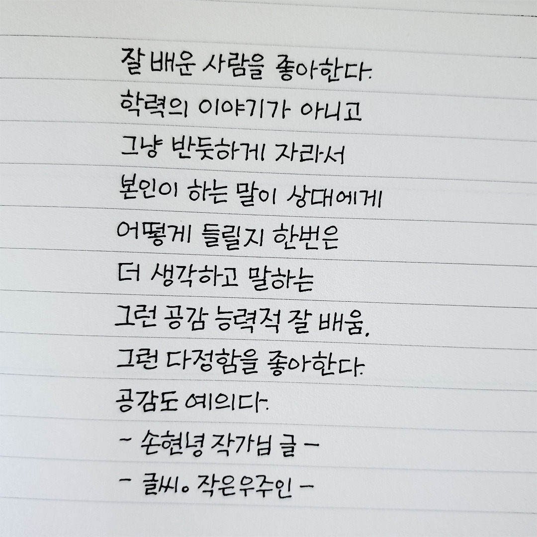 다정함도 배워야 한다