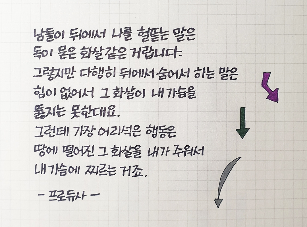 위로가 필요한 우리에게 힘이되는 드라마 대사