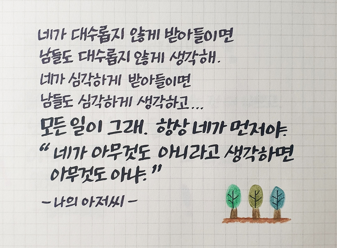 위로가 필요한 우리에게 힘이되는 드라마 대사