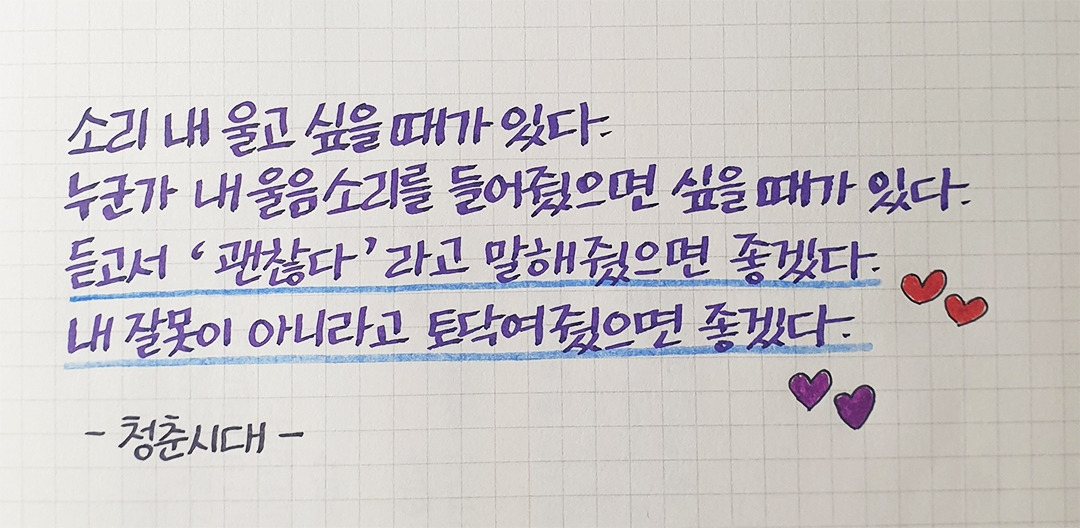 위로가 필요한 우리에게 힘이되는 드라마 대사