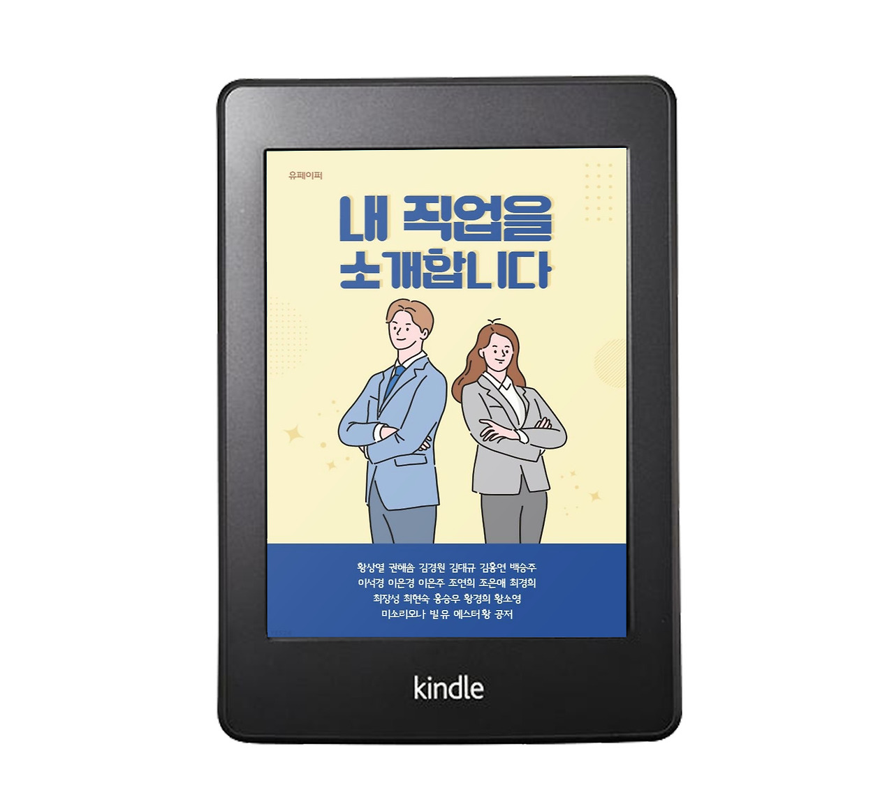공저 5기 출간소식