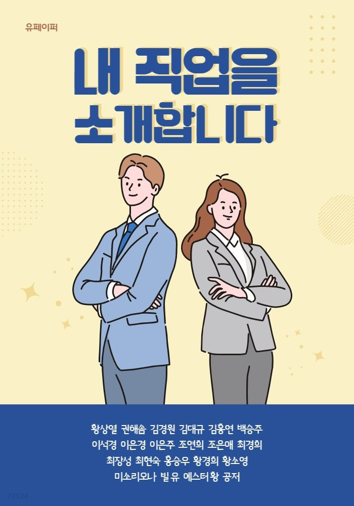 공저 5기 출간소식