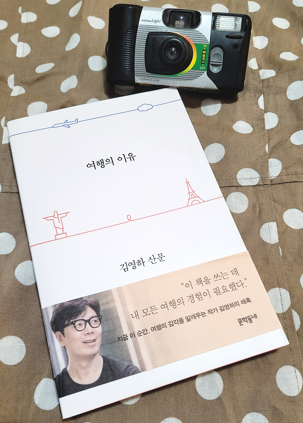여행의 이유 김영하문학동네