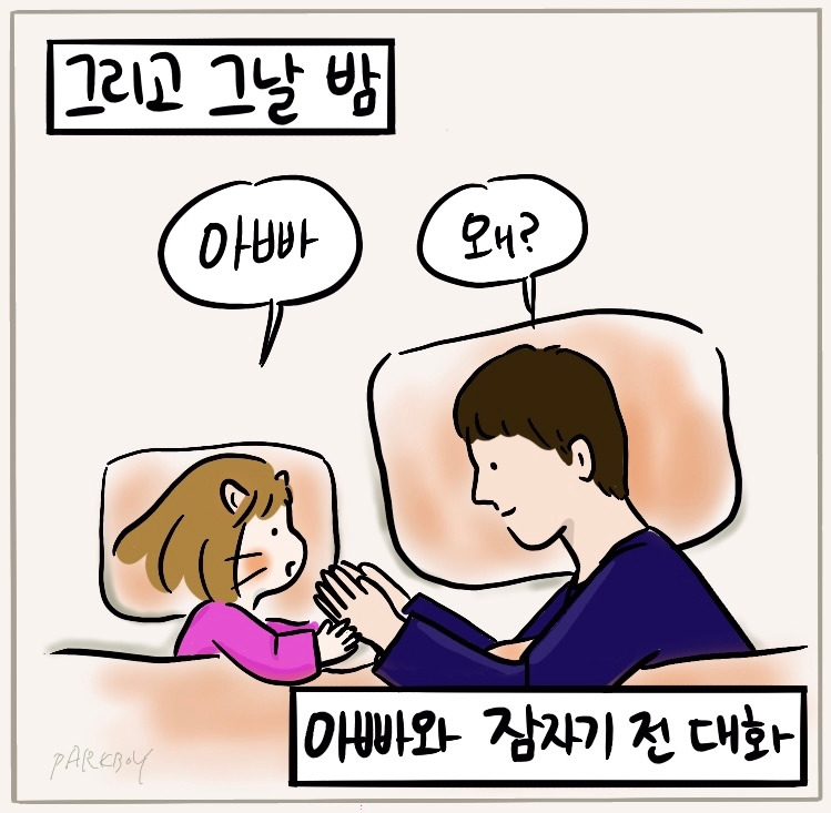 우주 하늘만큼 사랑해