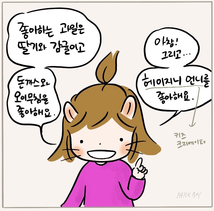 너의 새로운 시작을 응원해
