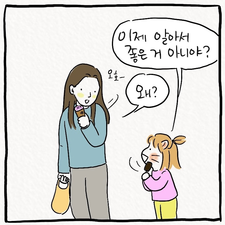 여행 마지막 날 갔던 아이스크림 가게에서