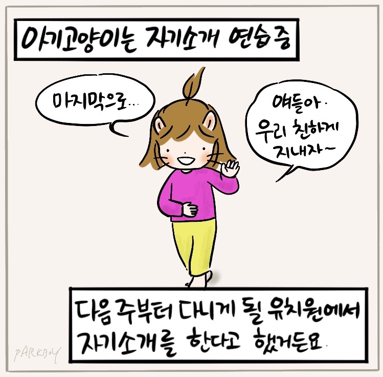 너의 새로운 시작을 응원해