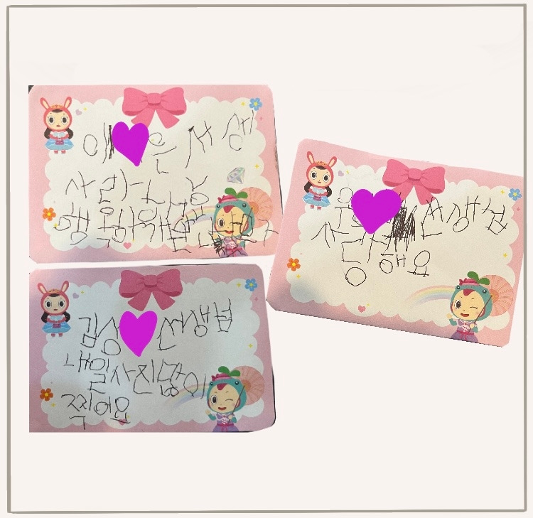 어린이집을 떠나며 선생님께 쓰는 편지