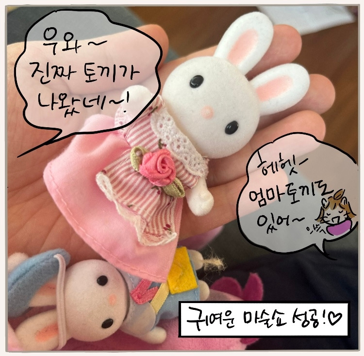 수리수리 마수리 귀여운 마술쇼