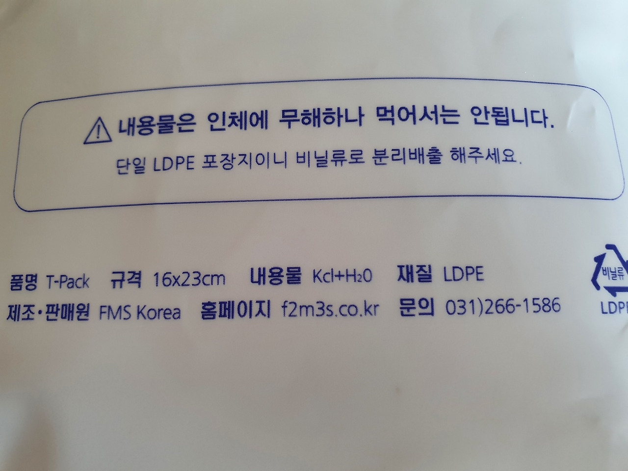염화 칼륨 버리기