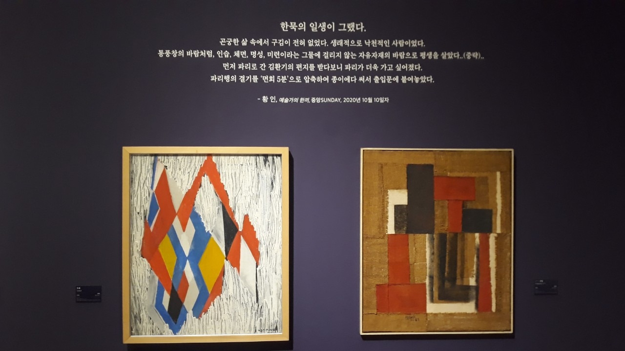 한국근현대미술전 다시 보다 후기 2