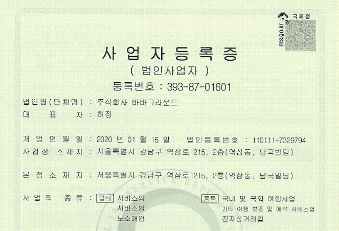 개인사업자 법인사업자 어떻게 시작하는 게 좋을까