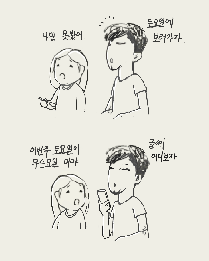 젓가락 두짝