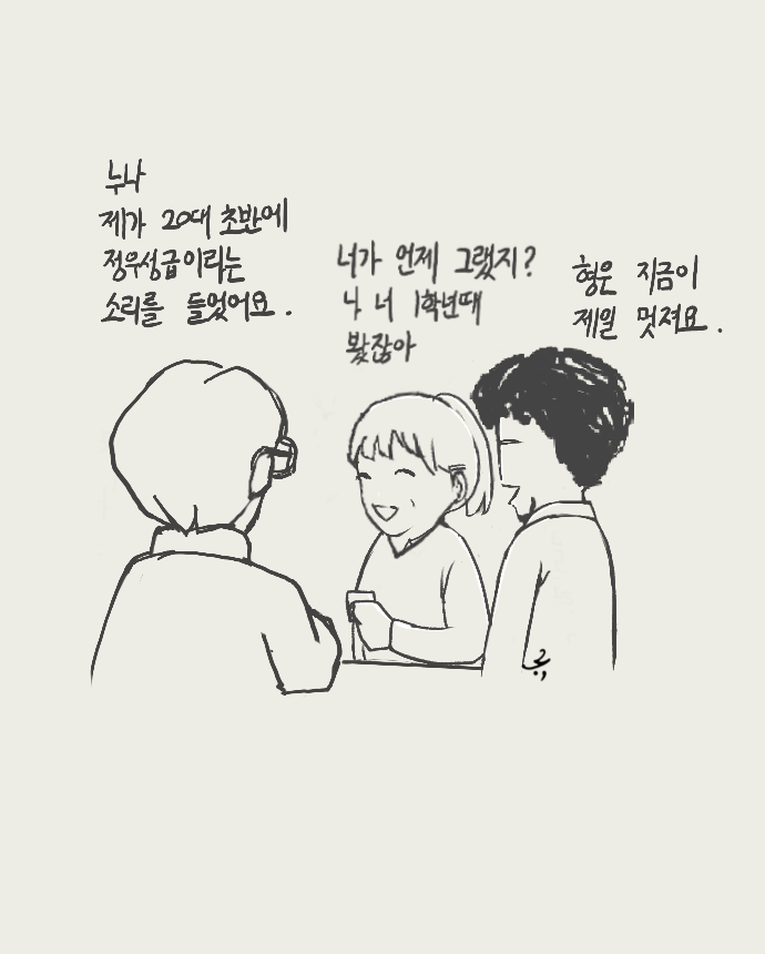 흐린 기억속의 그대