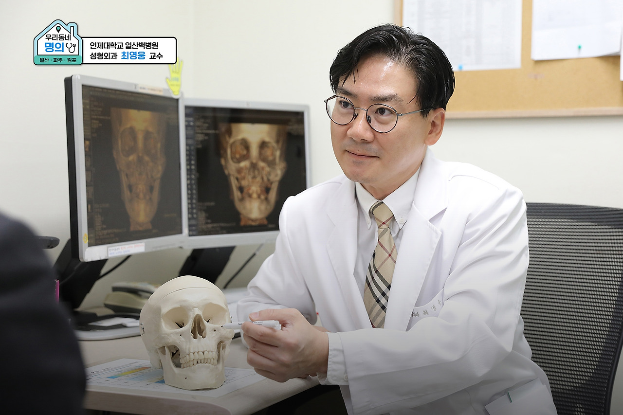 일산·파주·김포 성형수술 명의 최영웅 교수
