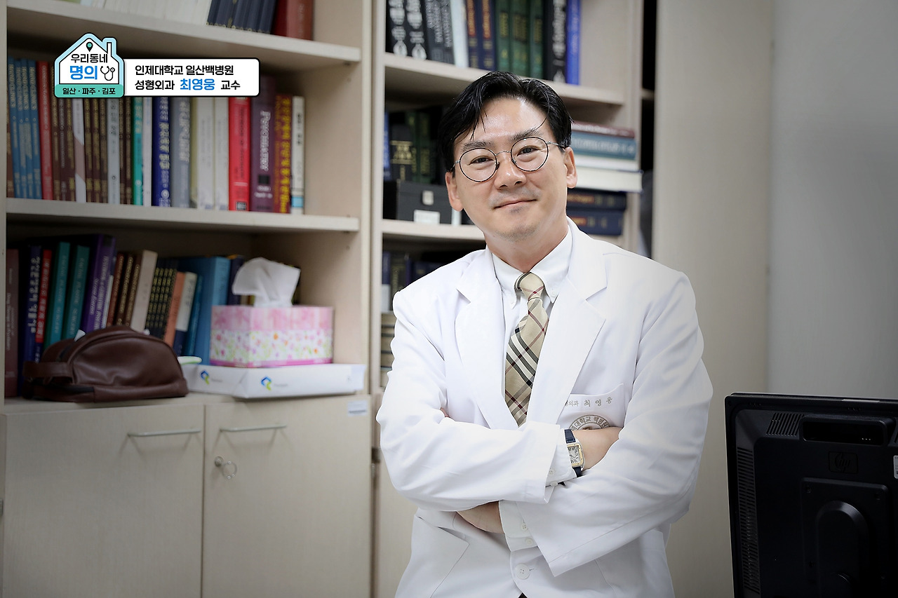 일산·파주·김포 성형수술 명의 최영웅 교수