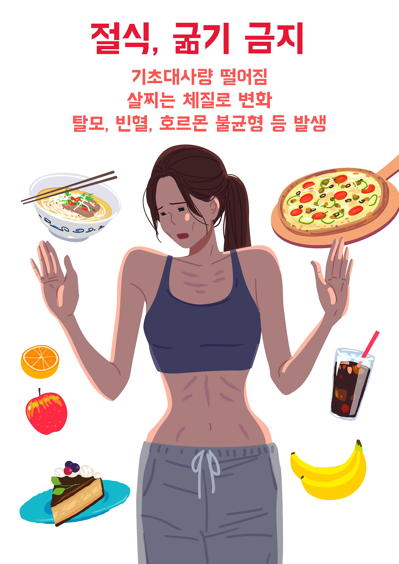 일산백병원 김율리 교수 24일 섭식장애 특강