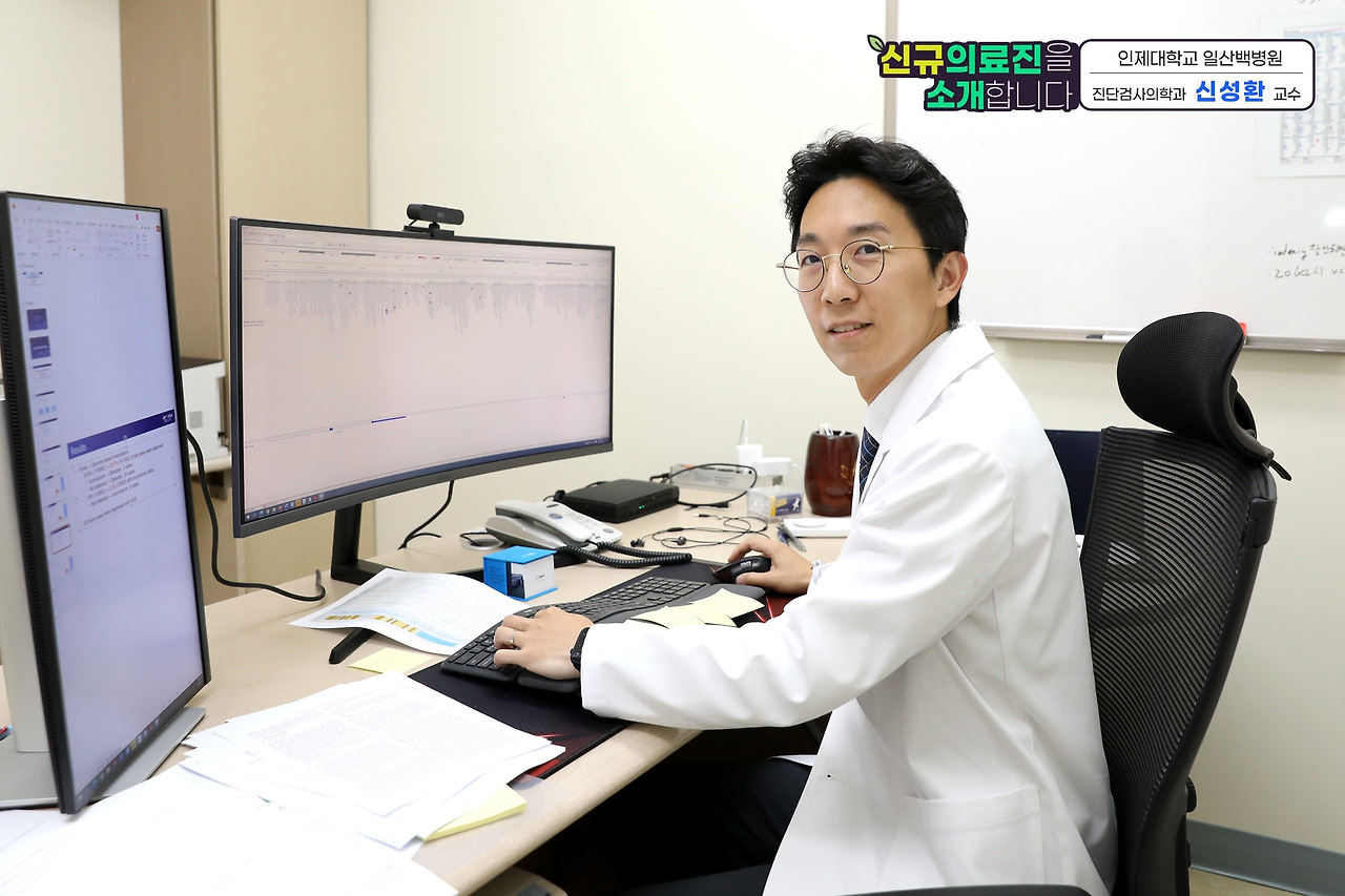 일산·파주·김포 희귀질환유전자 정보 분석 전문의