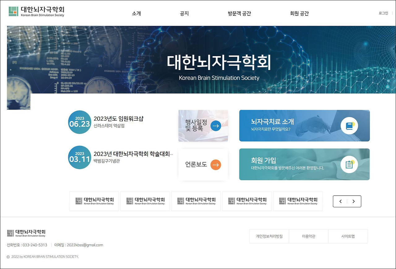 뇌자극 치료 선구자 이승환 교수