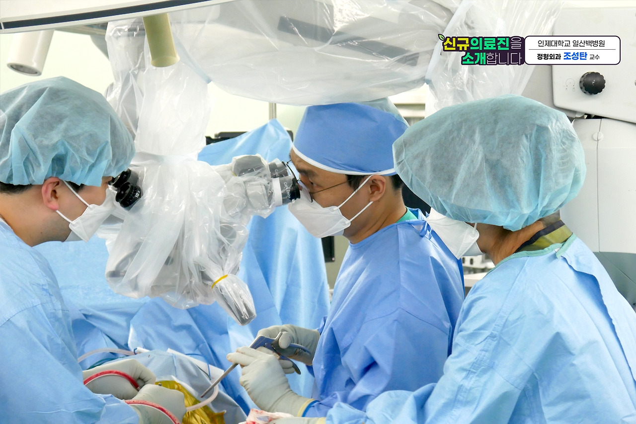 일산·파주·김포 척추 치료 전문의 조성탄 교수