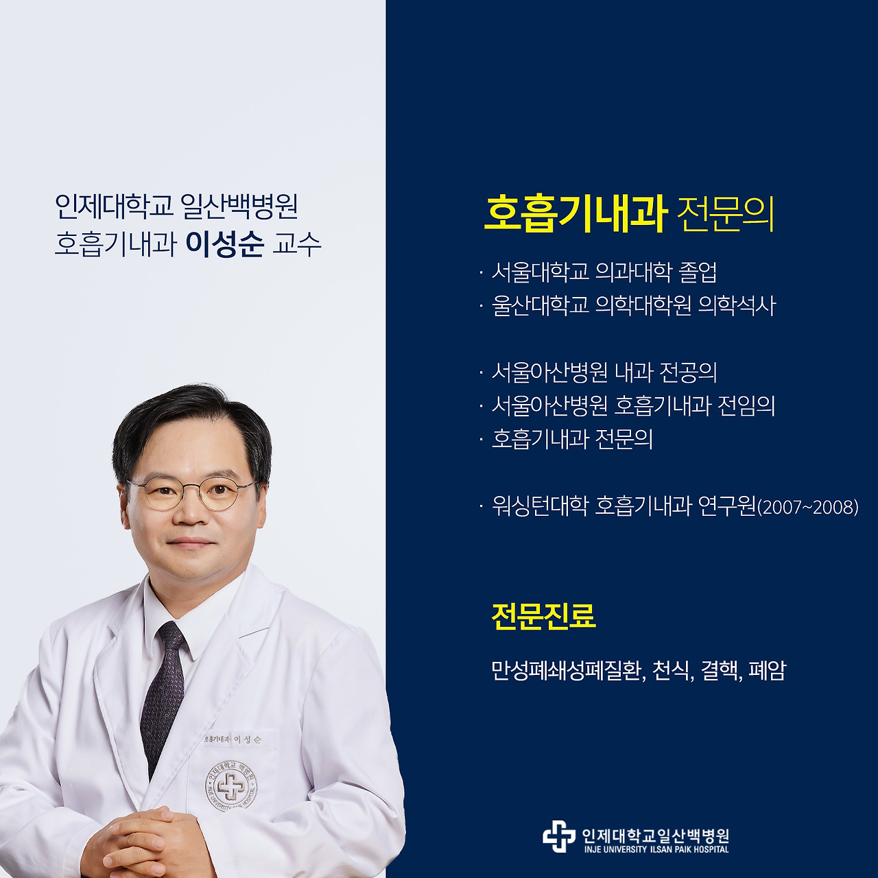 폐암 원인과 진단방법