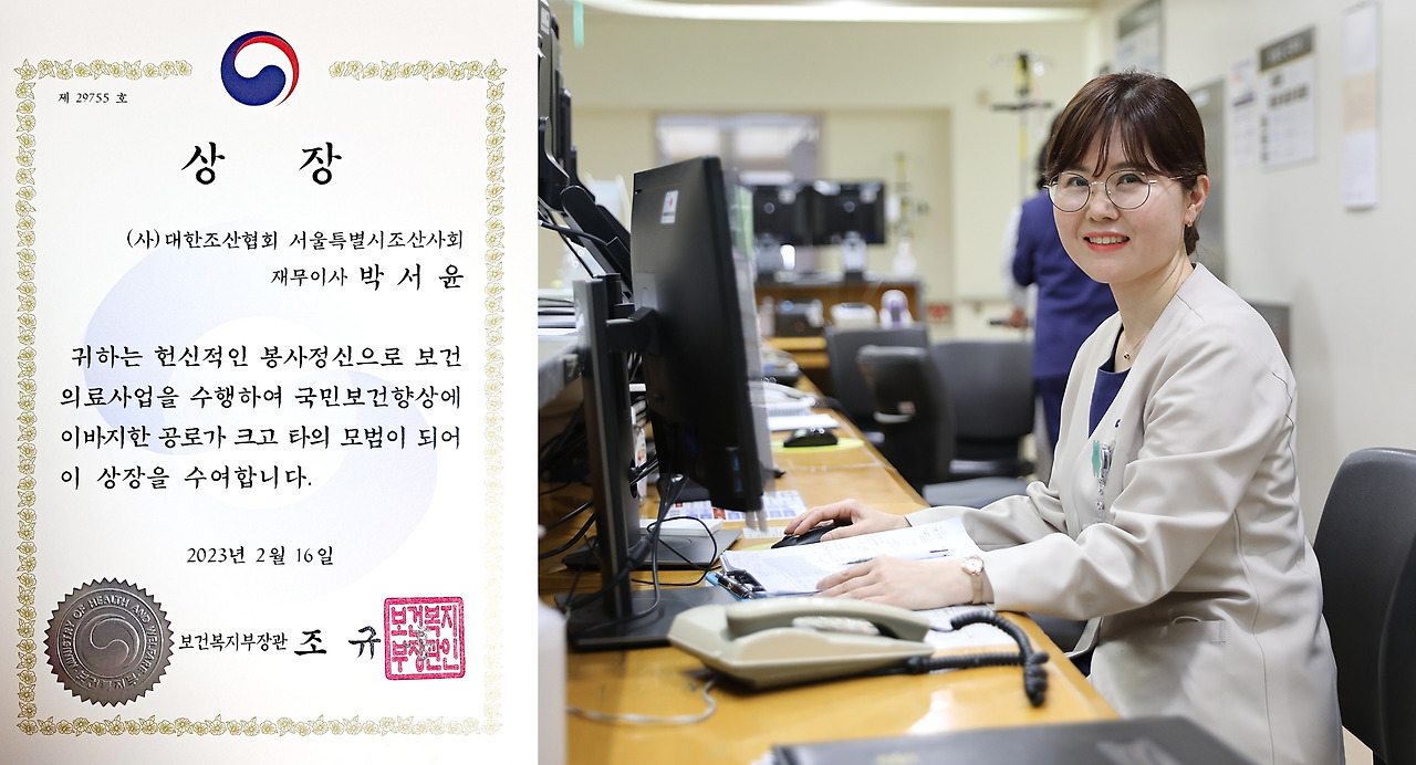 박서윤 산부인과 전담 간호사 보건복지부장관상 수상
