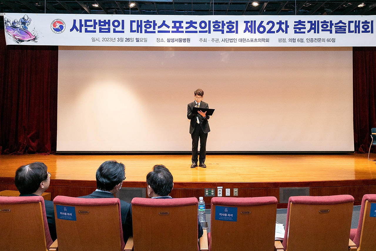 일산백병원 양윤준 교수 대한스포츠의학회 회장 취임