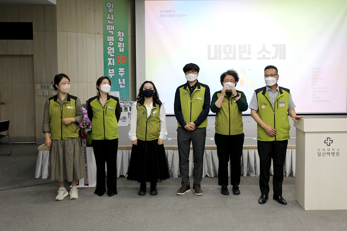일산백병원 노조 창립 10주년