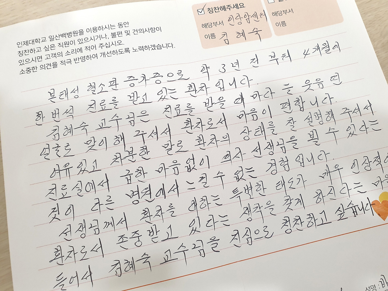 다른 병원에서 느낄 수 없는 경험이였습니다