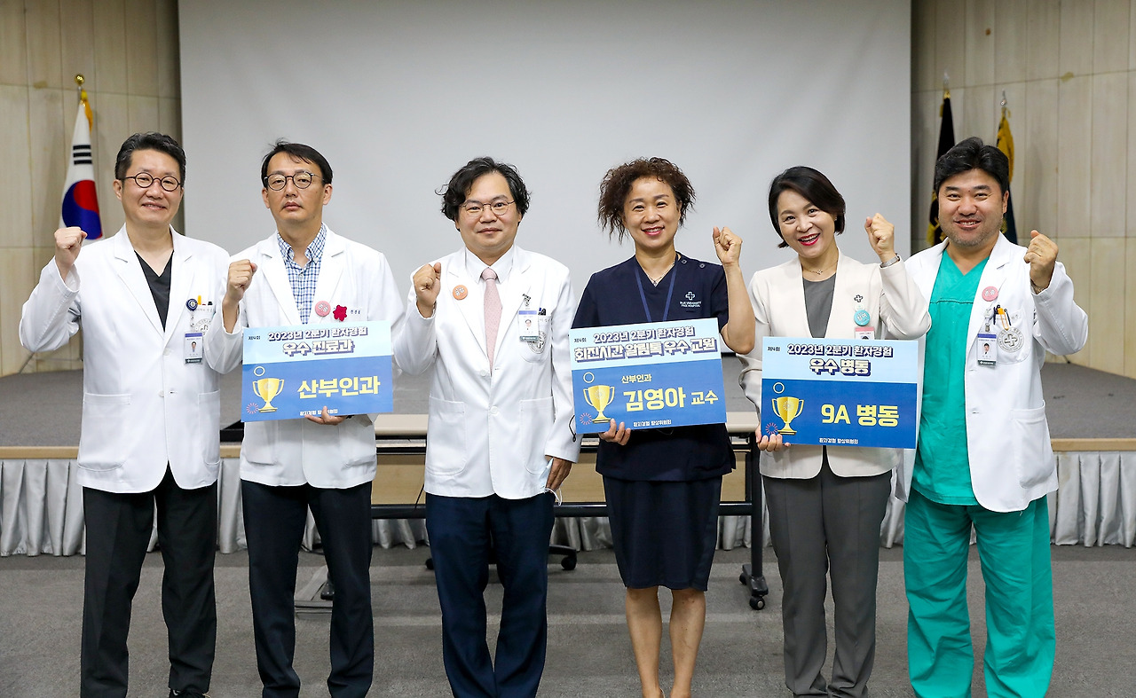 환자중심병원 문화조성 기여 우수 진료과 포상