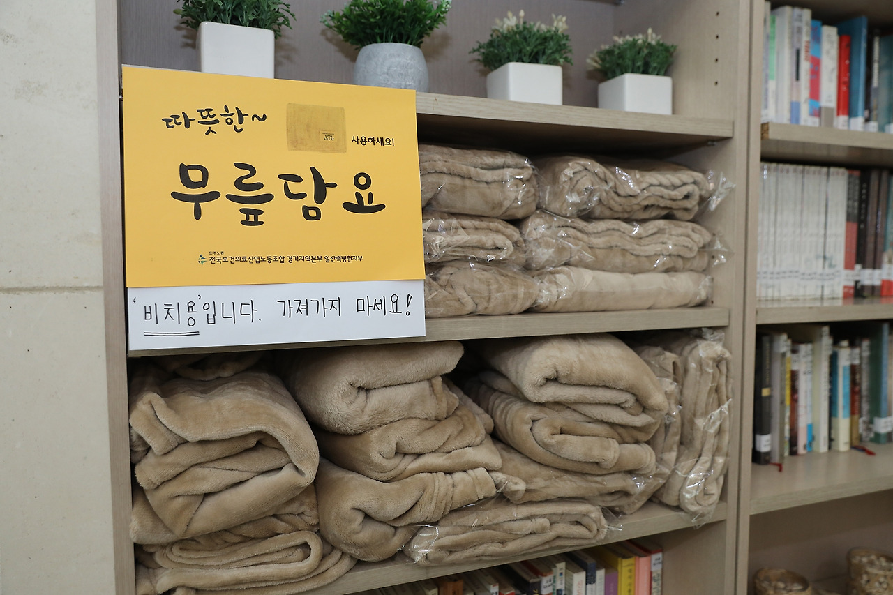 일산백병원 교직원 휴게실 개소