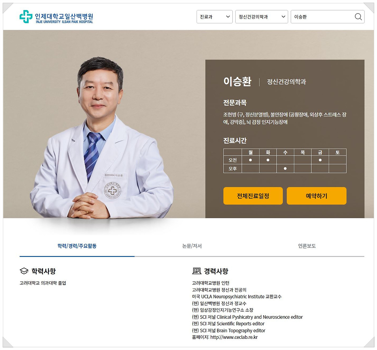아동기 외상 후 스트레스 관리 중요