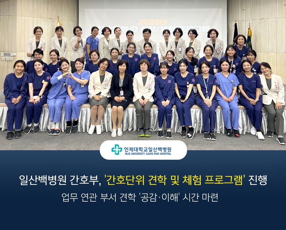 다른 부서 간호사들은 뭐하지