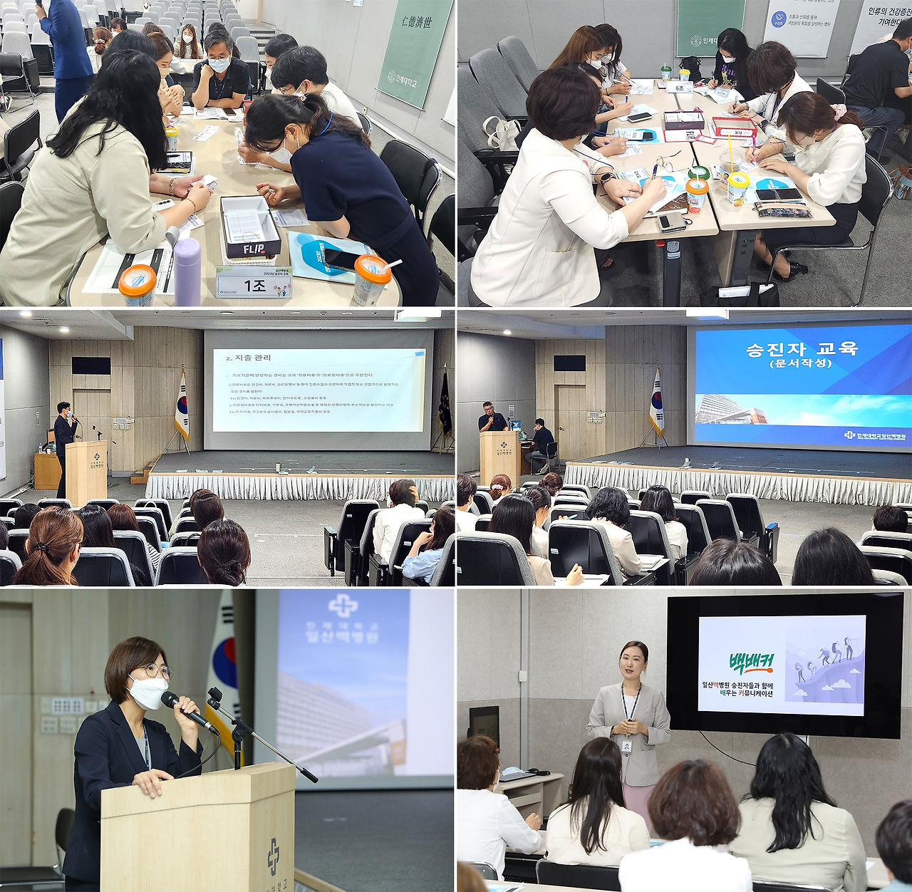 병원 승진자 역할과 리더십 교육