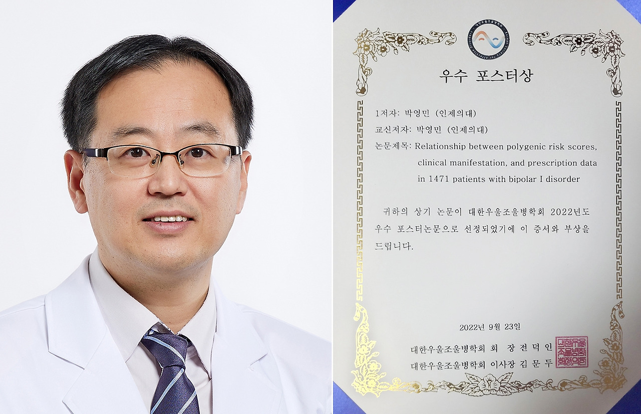 ‘양극성장애 치료 약물 분석 맞춤치료 제시